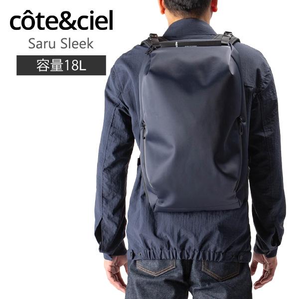 [あす着] コートエシエル Cote&Ciel バックパック サル スリーク Saru Sleek Blue リュックサック リュック デイパック 通勤 通学 29082 ブルー