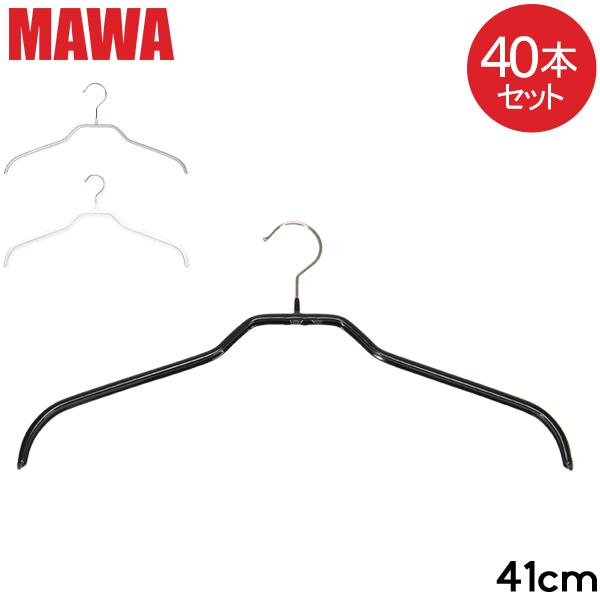 [あす着] マワハンガー MAWA 40本セット シルエット 41cm マワ ハンガー mawa すべらない まとめ買い 機能的の通販はau PAY マーケット - ガリバー au PAY ...
