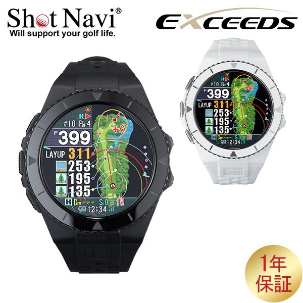 [あす着] ショットナビ Shot Navi エクシード EXCEEDS 腕時計 GPS距離計測機 ゴルフ 距離計測機 飛距離計測