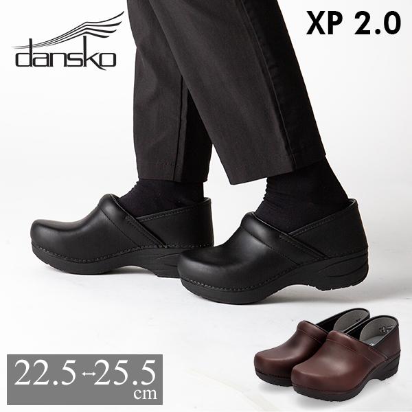 [あす着] ダンスコ XP 2.0 Dansko 靴 コンフォートシューズ サボ プルアップ レザー レディース 歩きやすい