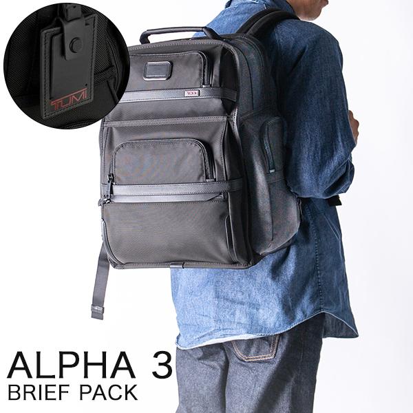 [あす着] トゥミ TUMI バックパック ALPHA 3 ブリーフパック リュックサック アルファ 3 02603580D3 117347-1041