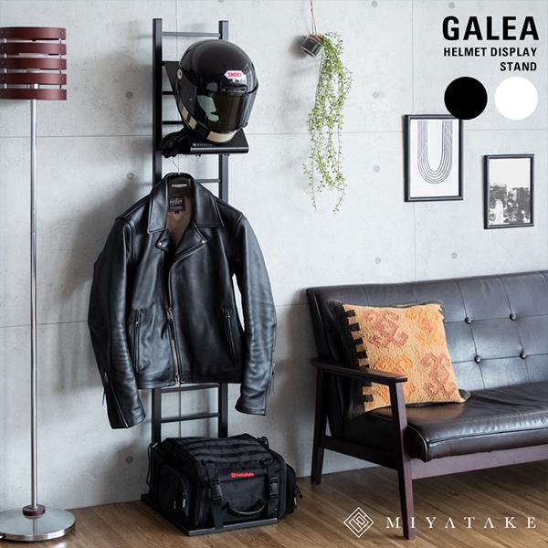 [あす着]ヘルメットディスプレイスタンド ヘルメットスタンド 棚付き HST-1620 GALEA ガレア 宮武製作所