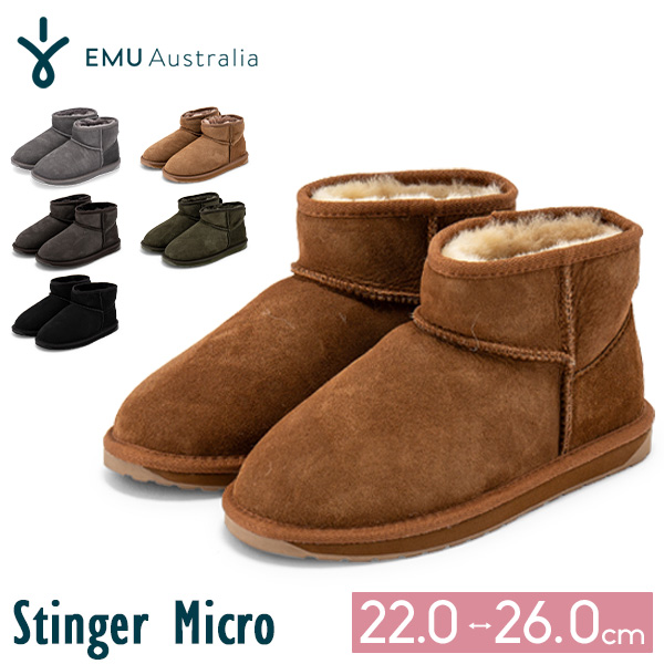 [あす着] エミュー EMU Stinger Micro スティンガー マイクロ シープスキン ブーツ 撥水 レディース W10937