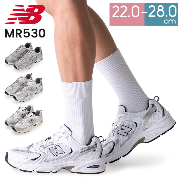 [あす着] ニューバランス NEW BALANCE スニーカー MR530ランニング シューズ スポーツ ファッション 軽量 快適