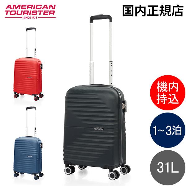 [あす着] アメリカンツーリスター American Tourister スーツケース ツイストウェーブス ツイスト ウェーブス スピナー 55/20