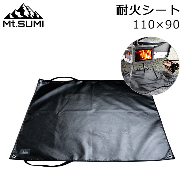 [あす着] マウントスミ Mt.SUMI 耐火シート 110×90 焚き火台 薪ストーブ 大判サイズ 持ち手付き 耐熱シート