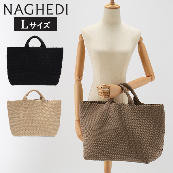 [あす着] ナゲディ NAGHEDI トートバッグ レディース バッグ Lサイズ セントバース SN03014LD St. Barths Large Tote Solid ショルダーバッグ 肩掛け クロスバッグ 鞄 メッシュ 女性 プレゼント