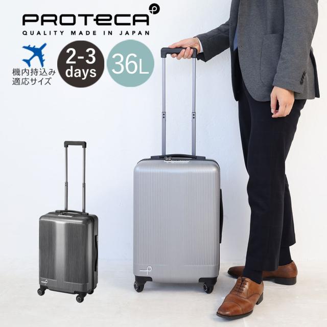ノベルティ付 【商品レビューで＋P5％】ポイント10% プロテカ スーツケース PROTECA トラクション エース ACE 2泊 3泊 36L 01331 正規品 機内持ち込みサイズ TSダイヤル 4輪 ace-0523