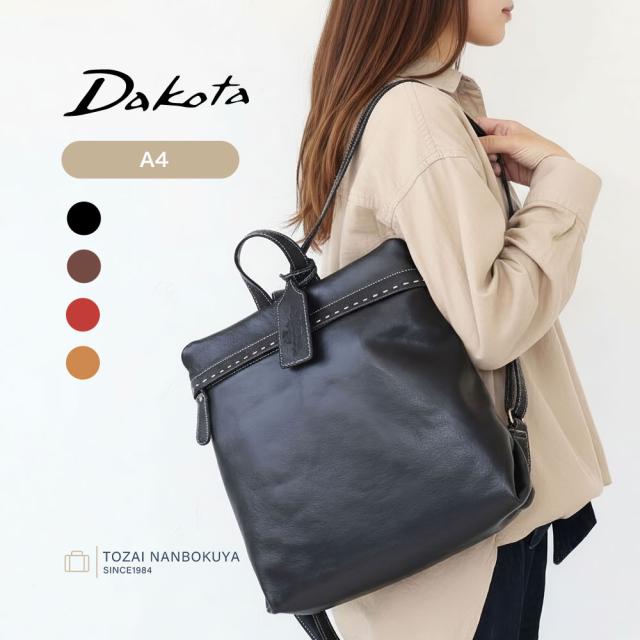 【ノベルティ付】Dakota ダコタ シャーロット リュックサック 新品番1034669 1033662 akz015 レディース オールシーズン お出かけ 標準 大人 バッグ デイパック バックパック カジュアル シンプル ナチュラル