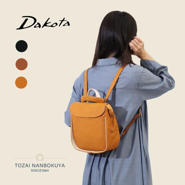 【ノベルティ付】Dakota ダコタ イルベーネ リュックサック ショルダーバッグ 1034862 akz015 レディース オールシーズン お出かけ 多機能 上品 バッグ デイパック バックパック 2WAY