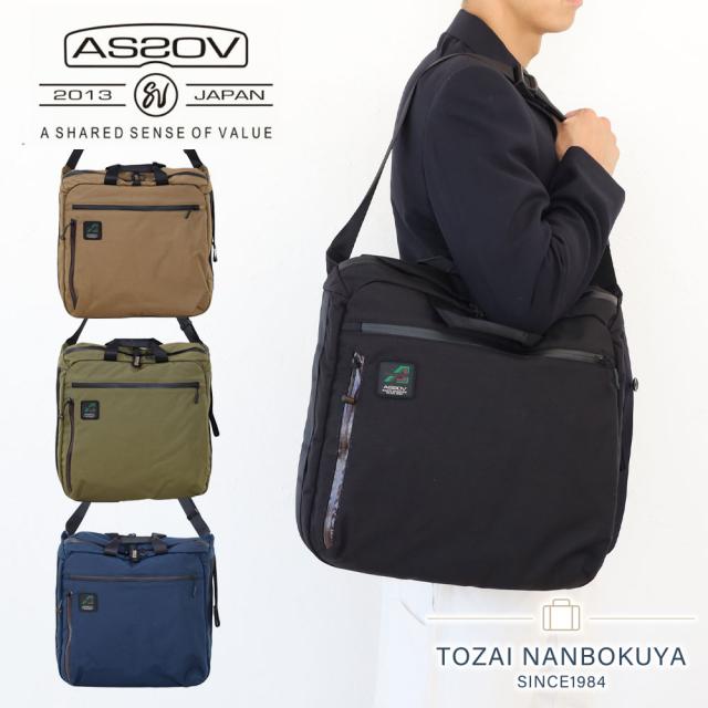 AS2OV アッソブ  330×1000D CORDURA STANDARD SERIES TOTE SHOULDER S / トートショルダー Sサイズ 152322  アウトドア UNBY akz044