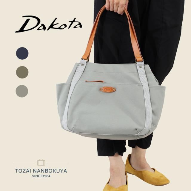 【ノベルティ付】Dakota ダコタ シンピット レディース 11グレー 51カーキ 60ネイビー 男女兼用バッグ ファッション akz015 1531730 レディースファッション バッグ 牛革 日本 トートバッグ