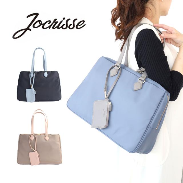 ポイント10% Jocrisse Un ジョクリスアン ボストンブリーフ トートバッグ 肩掛け 2-906 ビジネスリュック トートバッグ ビジネスバッグ A4収納可能 PC収納  正規品 通勤