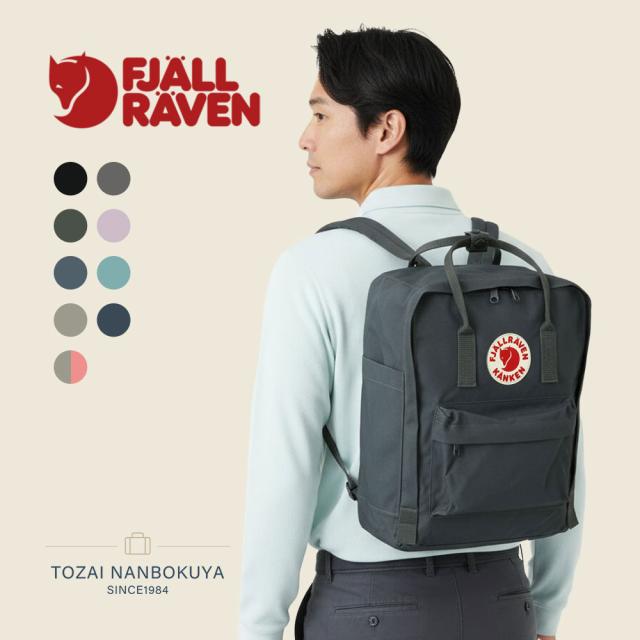 FJALLRAVEN フェルラーベン KANKEN リュックサック 23510 ユニセックス レディース メンズ オールシーズン お出かけ 16L 標準 丈夫 軽量 バッグ デイパック バックパック
