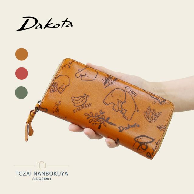 【ノベルティ付】Dakota ダコタ エレファンテ 長財布 31782 akz015 レディース オールシーズン お出かけ 上質 バッグ 財布 エレガント シンプル ケース レディース財布 イタリア製牛革