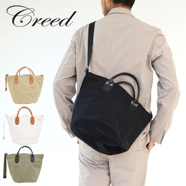 ポイント10% クリード トートバッグ トート 456c99 Creed F-8 F-8シリーズ 帆布トート Mサイズ シンプル コンパクト 正規品 ギフト  レディース