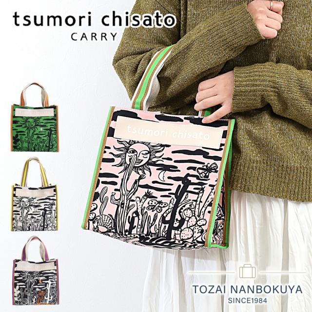 tsumori chisato CARRY ツモリチサト キャリー サボテンと太陽 トート サブバッグ Sサイズ ハンドバッグ 日本製 人気 綿 コットン イラスト
