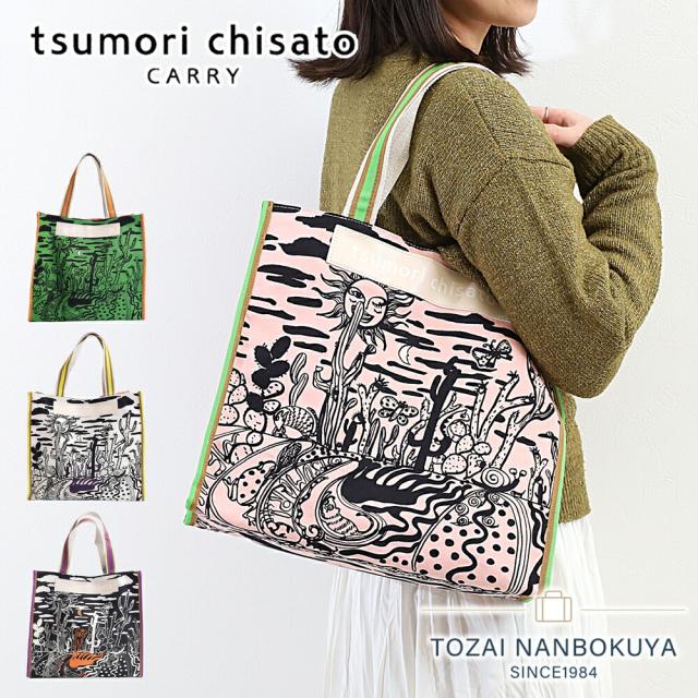 tsumori chisato CARRY ツモリチサト キャリー サボテンと太陽 トート サブバッグ Lサイズ ハンドバッグ 日本製 人気 綿 コットン イラスト