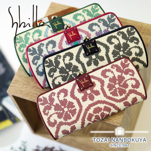 ポイント10% シビラ 長財布 フガール sybilla 5470563 がま口 小銭入れ付き レザー 本革 牛革 コンパクト 正規品 クロスステッチ風 ギフト  akz015