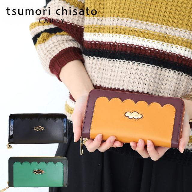 ポイント10% ツモリチサト 長財布 スカラップコンビ フリル tsumori chisato  CARRY フリル  57797 ラウンドファスナー正規品