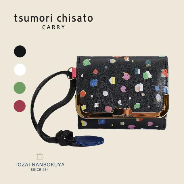 tsumori chisato CARRY ツモリチサトキャリー てんてん ミニ財布 57930 レディース オールシーズン お出かけ バッグ 財布 ケース レディース財布