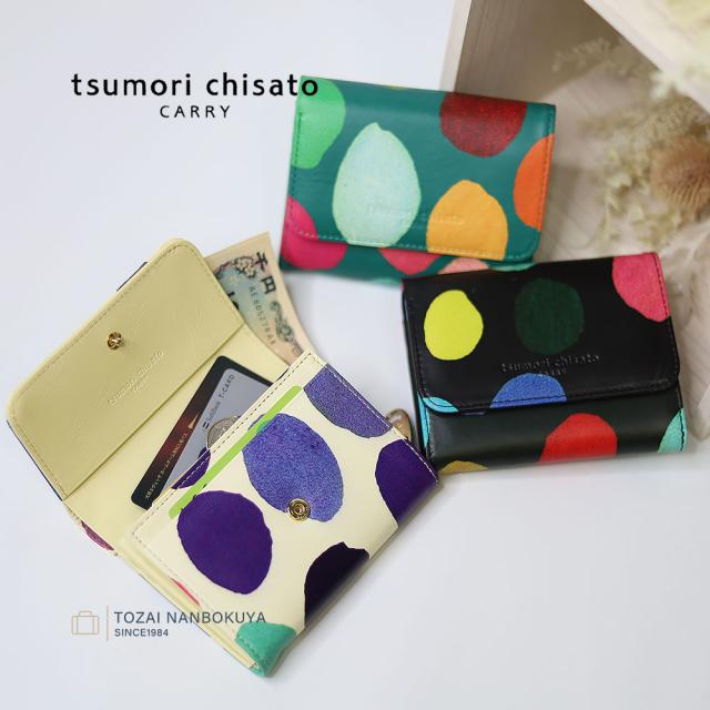 tsumori chisato CARRY ツモリチサトキャリー カラフルズームドット 二つ折り財布 57951 レディース オールシーズン 買い物 上質 バッグ 財布 ケース レディース財布 牛革