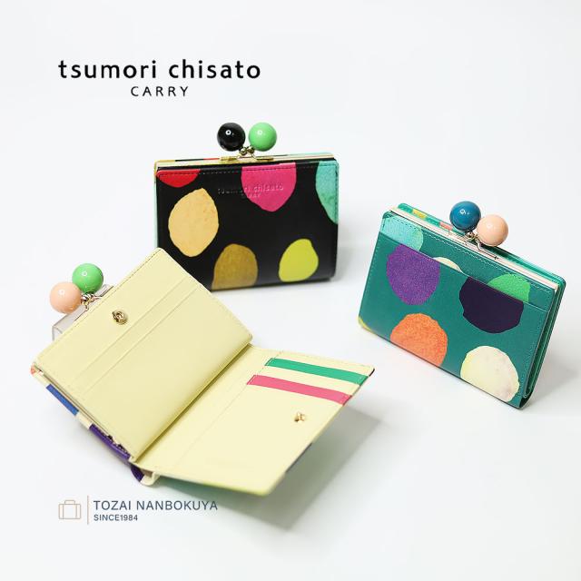 tsumori chisato CARRY ツモリチサトキャリー カラフルズームドット 二つ折り財布 がま口折財布 57952 レディース オールシーズン 買い物 上質 バッグ 財布 ケース
