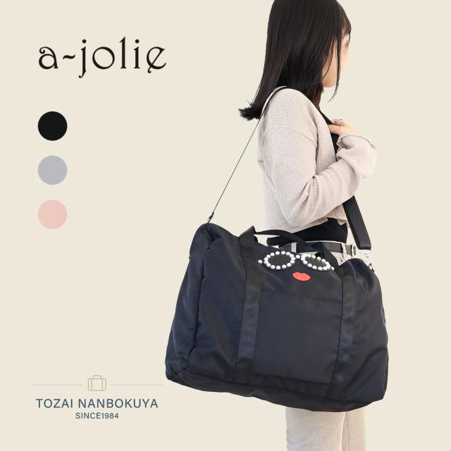 a-jolie アジョリー トートバッグ ボストンバッグ エコバッグ aj-637 レディース オールシーズン 旅行 2way 3way 大人 バッグ リュックサック デイパック バックパック