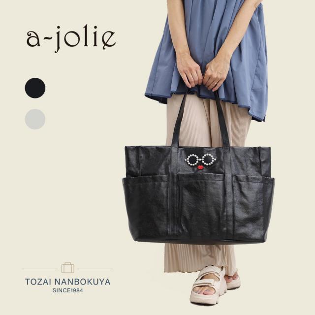 a-jolie アジョリー トートバッグ ajym-460 レディース オールシーズン お出かけ 大きめ 大容量 バッグ チャーム ポーチ B4 A3 ラージサイズ キャンバス レディースバッグ
