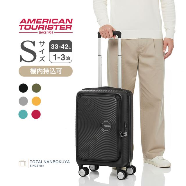 Americantourister アメリカンツーリスター キュリオ スーツケース ao855 ユニセックス レディース メンズ オールシーズン 旅行 42L バッグ キャリーバッグ 51-60L