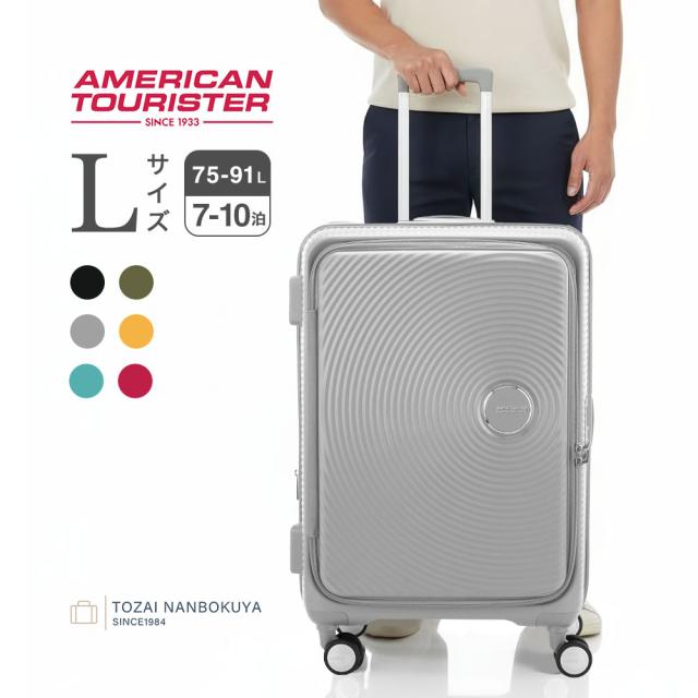 Americantourister アメリカンツーリスター キュリオ スーツケース ao856 ユニセックス レディース メンズ オールシーズン 旅行 91L バッグ キャリーバッグ 61-70L