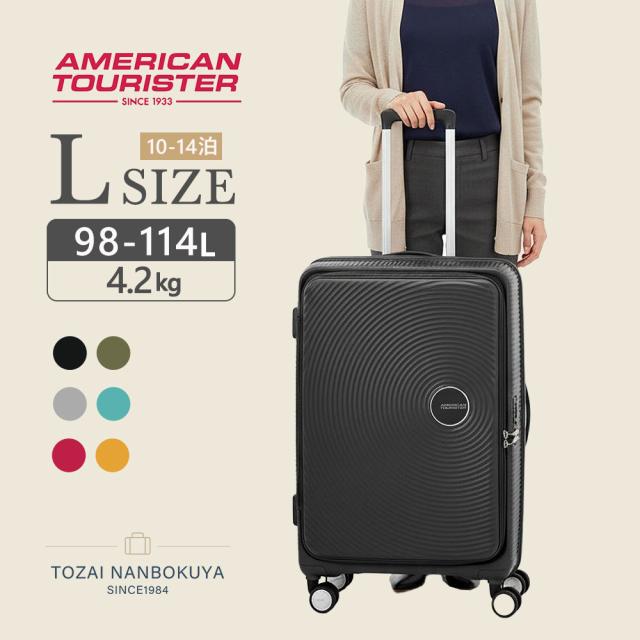 Americantourister アメリカンツーリスター キュリオ スーツケース ao857 レディース オールシーズン 旅行 14L 機内持ち込み バッグ キャリーバッグ 機内持ち込み可能サイズ
