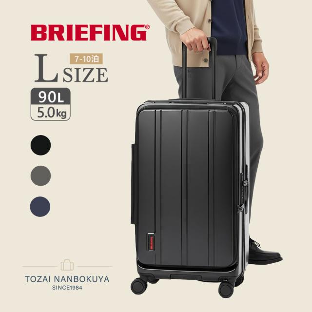 BRIEFING ブリーフィング HC スーツケース H-90T SD bra253c27 メンズ オールシーズン 旅行 上品 バッグ ペット キャリーバッグ 81-90L 7-10泊程度