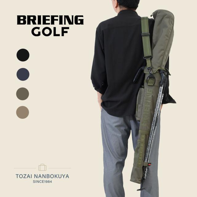 BRIEFING GOLF ブリーフィング ゴルフ STANDARD SERIES セルフスタンドケース クラブケース brg253d05 メンズ レディース