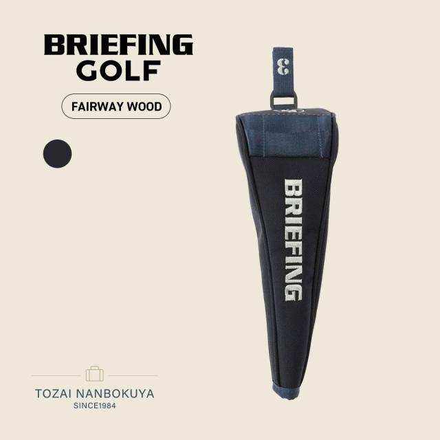 BRIEFING GOLF ブリーフィング ゴルフ プロシリーズ ヘッドカバー フェアウェイウッドカバー MAG PRO LIMITED brg253g55 クラブカバー メンズ レディース 軽量 数量限定