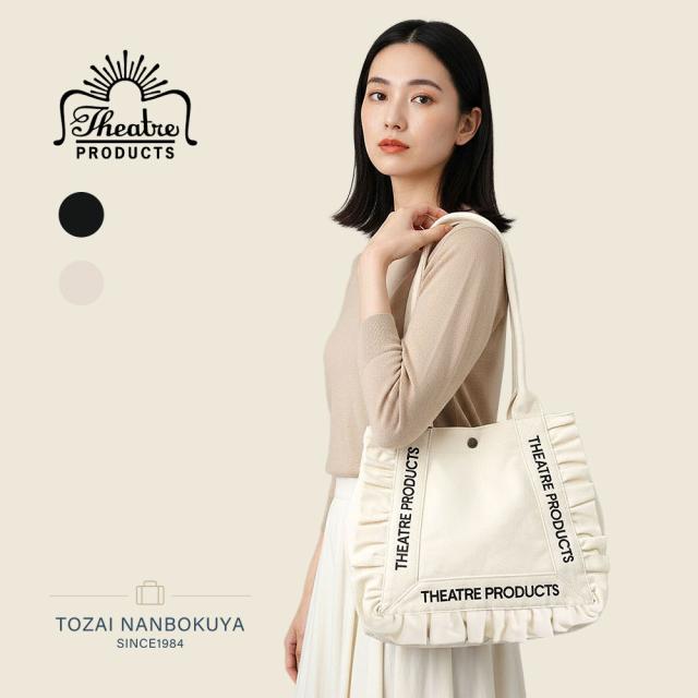 THEATRE PRODUCTS シアタープロダクツ コットンフリルトート L トートバッグ トートバッグ cl250717 レディース 軽量 A4 肩掛け コットン