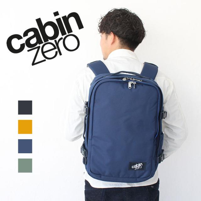 キャビンゼロ CABINZERO CLASSIC PRO STYLE 32L  リュック デイパック 多機能トラベルバッグ バックパック ドリンクホルダー 正規品  classicprostyle32 261205