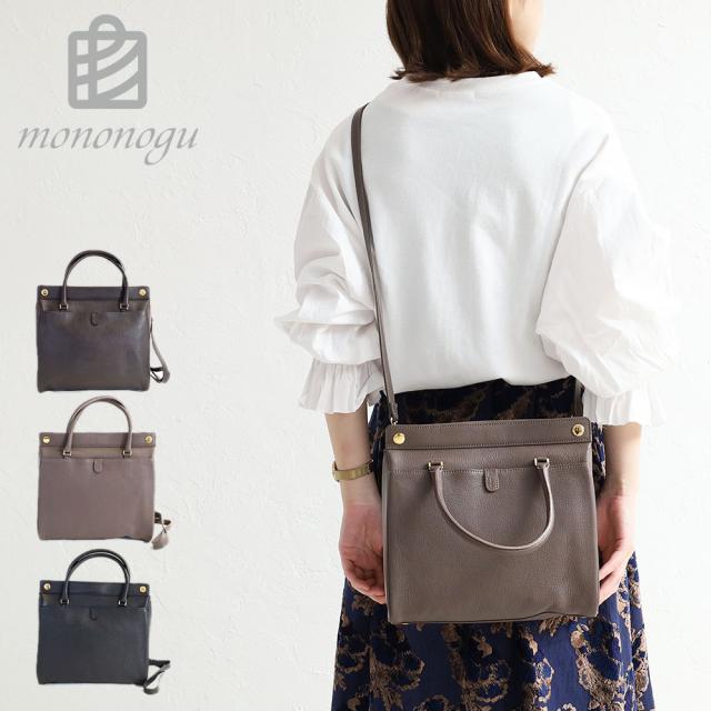 ボストンバッグ 2way ショルダーバッグ mononogu もののぐ Delta Boston dl1-gs デルタ ボストン ショルダー レザー やぎ革 牛革 トートバッグ 正規品