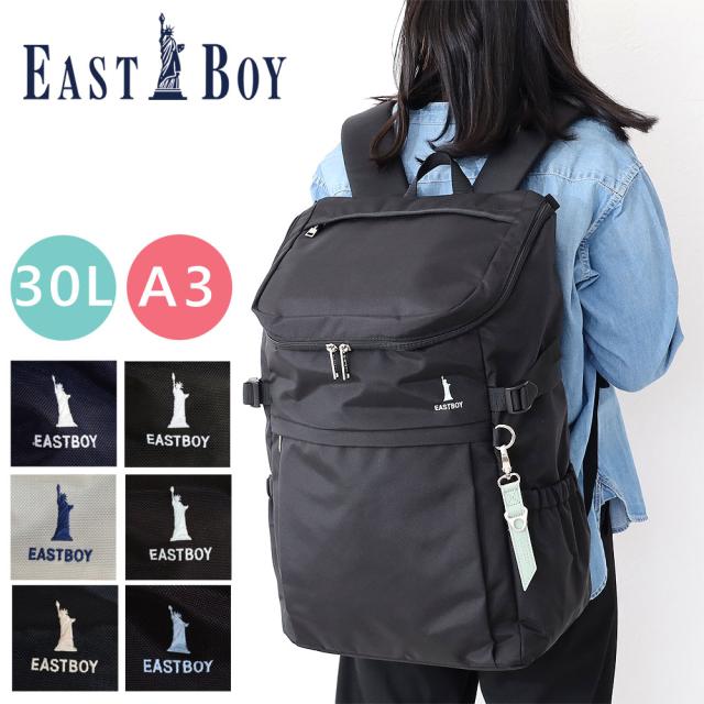 ポイント10% イーストボーイ リュック 30L EAST BOY eba44 通学 大容量 スクール 通学 学生鞄 レインカバー 撥水加工 抗菌加工 A3 B4 30L