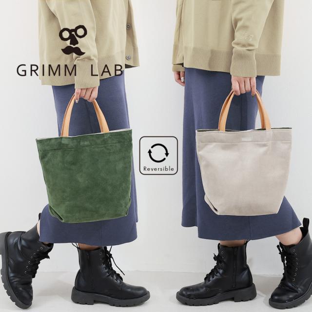 GRIMM LAB グリムラボ レザー スエード リバーシブル トート 手提げ 日本製   軽量 かわいい 本革 gl-00029 Sサイズ スウェード サブバッグ 職人 ナチュラル 工房 ギフト オリジナル