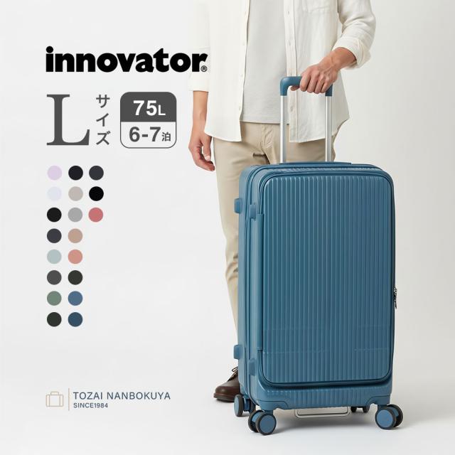 innovator イノベーター エクストリームジャーニー スーツケース inv650dor ユニセックス レディース メンズ オールシーズン 旅行 75L バッグ キャリーバッグ