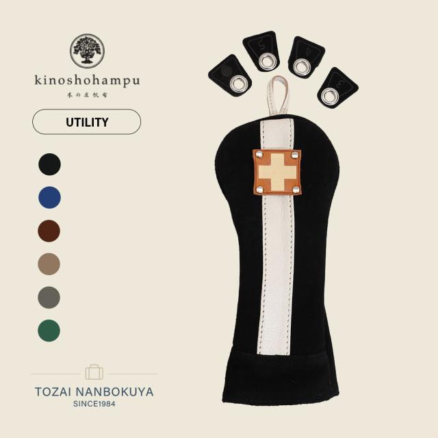 木の庄帆布 キノショウハンプ SUEDE UT CENTER LINE スウェード ユーティリティ センターライン ヘッドカバー ユーティリティーカバー ゴルフ メンズ レディース 牛革