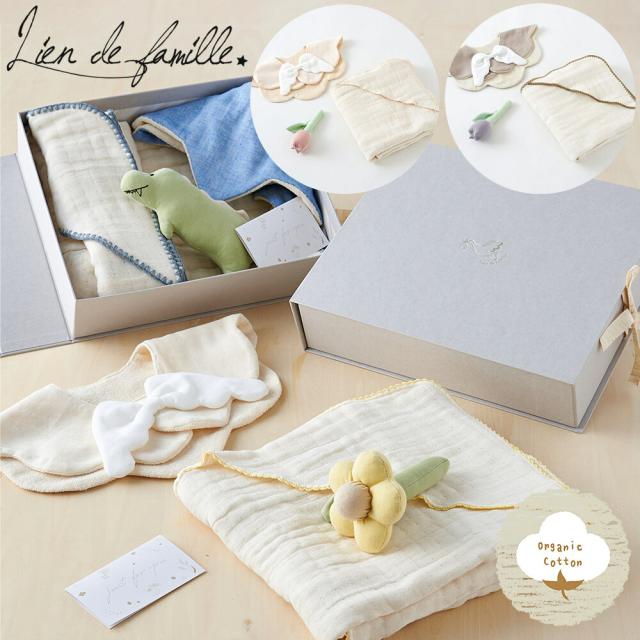 ギフトセット スタイ おくるみ ラトル メモリアルセット リヤンドファミーユ Lien de famille ベビー 女の子 男の子 出産祝い かわいい オーガニックコットン