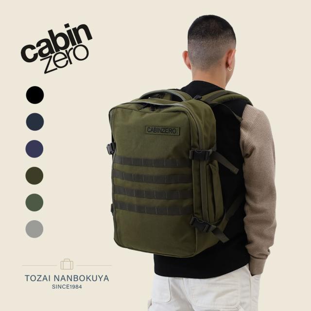 CABINZERO militarystyle36L キャビンゼロ ミリタリースタイル36L リュックサック militarystyle36 メンズ レディース 旅行 大きめ 大容量 撥水 軽量 機内持ち込み B4 バッグ デイパック バックパック ハーネス ベルト ミリタリー