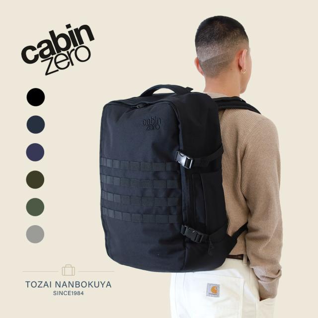 CABINZERO キャビンゼロ ミリタリースタイル44L リュックサック militarystyle44 メンズ レディース 旅行 大きめ 大容量 撥水 軽量 機内持ち込み A3 バッグ デイパック バックパック ハーネス ベルト ミリタリー