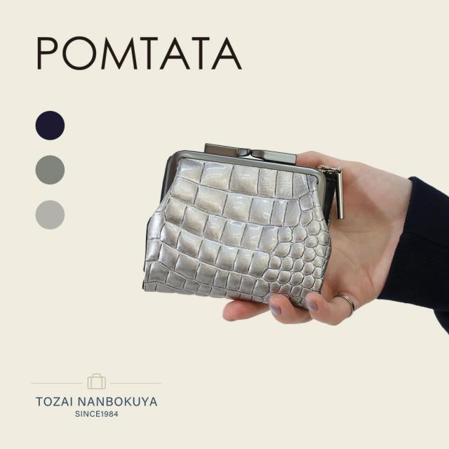POMTATA ポンタタ CORO 二つ折り財布 がま口 p2536 レディース オールシーズン お出かけ 高級感 上質 上品 大人 バッグ 財布 ケース レディース財布 メンズ 牛革 綿