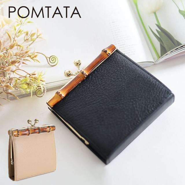 ポンタタ 財布 折財布 バンブー がま口 日本製 かわいい POMTATA BAM SHORT WALLET ショート ウォレット 正規品 本革 レザー p2567