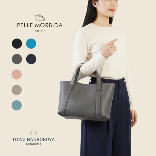 PELLE MORBIDA ペッレモルビダ テーラマリーナ トートバッグ pmo-te007sl レディース オールシーズン お出かけ 小さめ 小ぶり 高級感 上質 バッグ ハンドバッグ シンプル