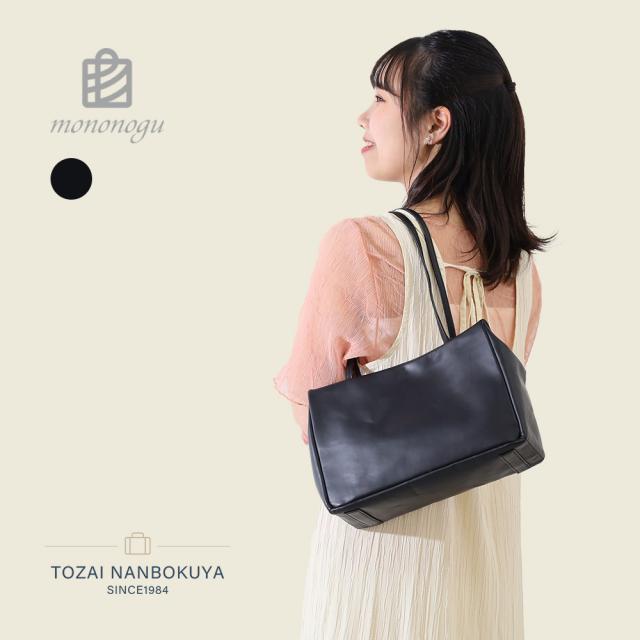 mononogu モノノグ ボストンバッグ po2-lk レディース オールシーズン お出かけ 上質 上品 大人 バッグ レディースバッグ