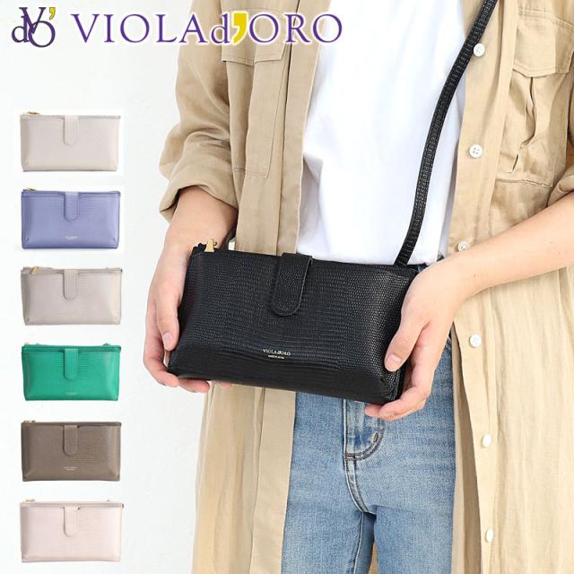 ヴィオラドーロ スマホポーチ VIOLA d'ORO ADRIA リザード型押しレザー 横型 スマートフォンポシェット v-1326 スマホポシェット スマホショルダ